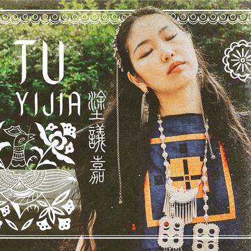 Alumna Yijia Tu launches new album | Faculty of Music